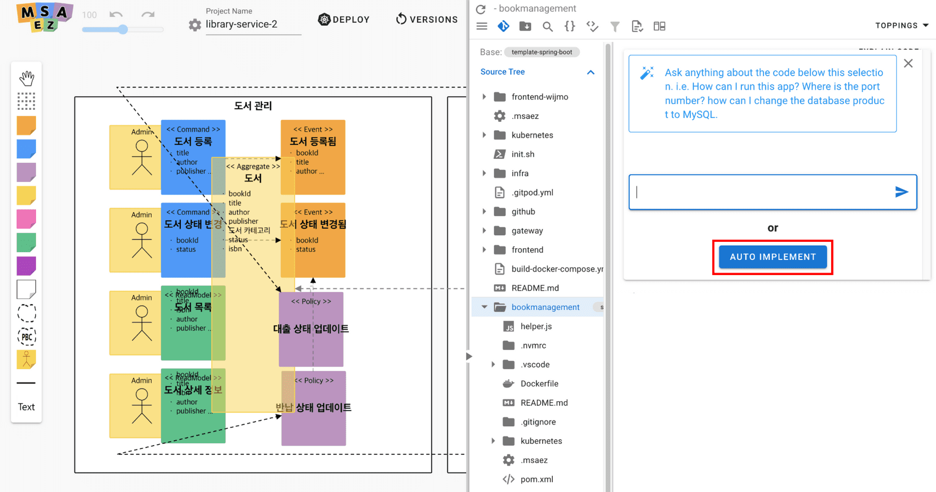 자연어 기반 Bounded Context & 도메인 설계 AI - msaez