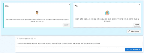 AI 기반 모델 생성 - msaez