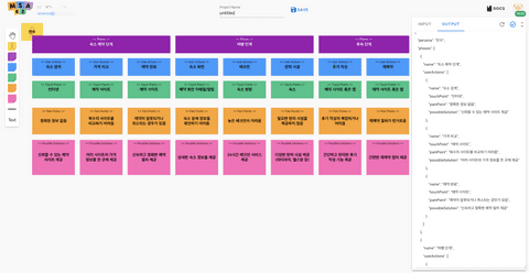 AI 기반 모델 생성 - msaez