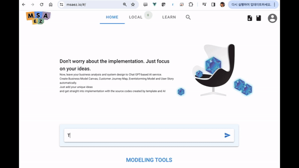 AI 기반 모델 생성 - msaez